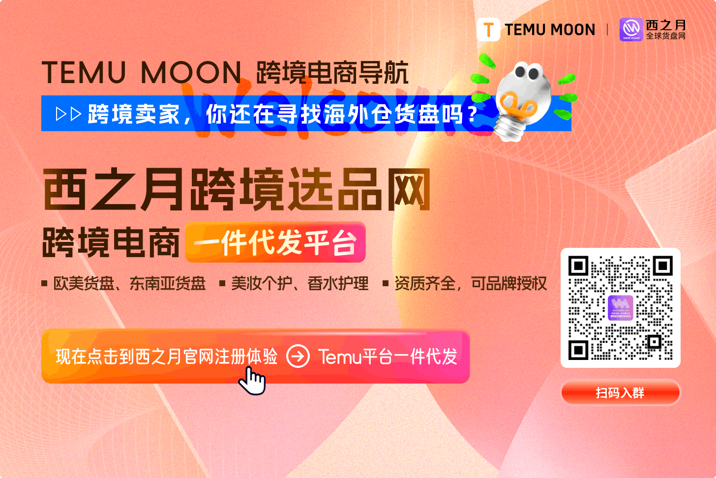 TGmoon跨境电商 托管/海外货盘 导航 | 跨境电商一件代发网址大全